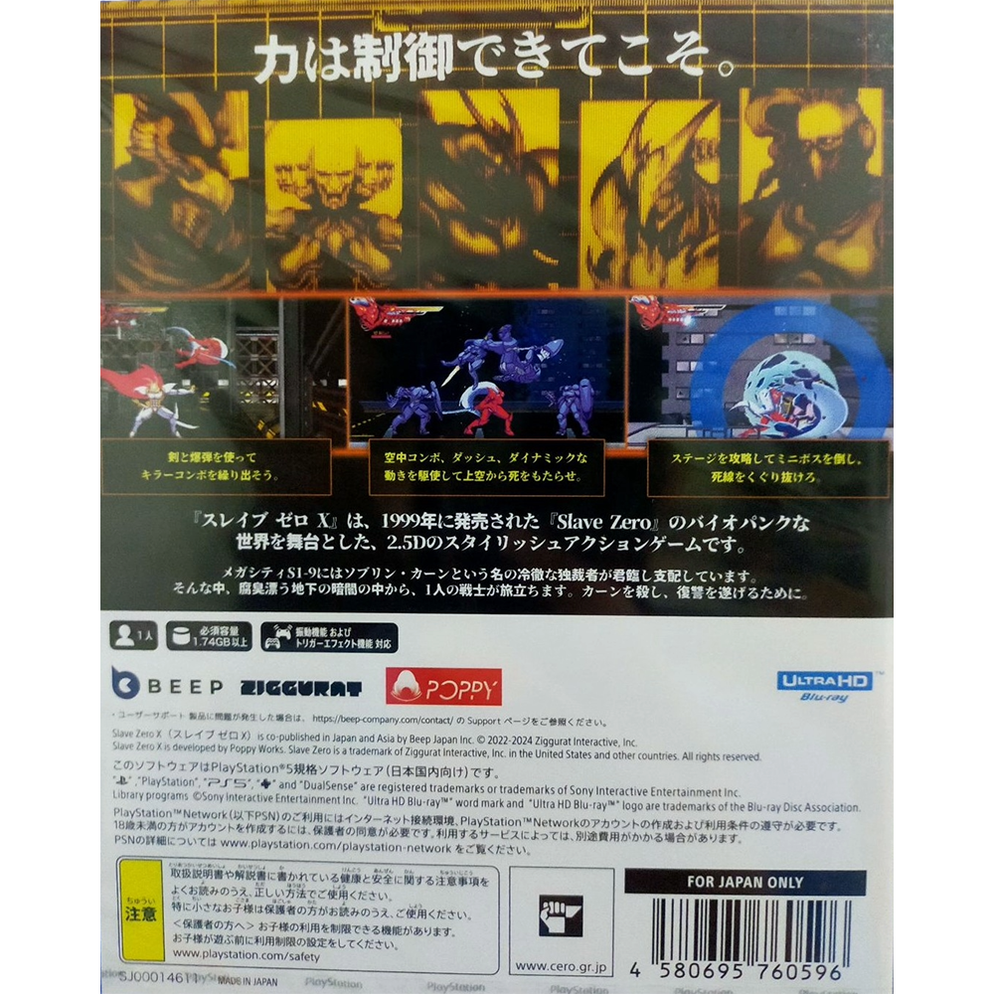 PS5 Slave Zero X (R3-ASIA) — GAMELINE